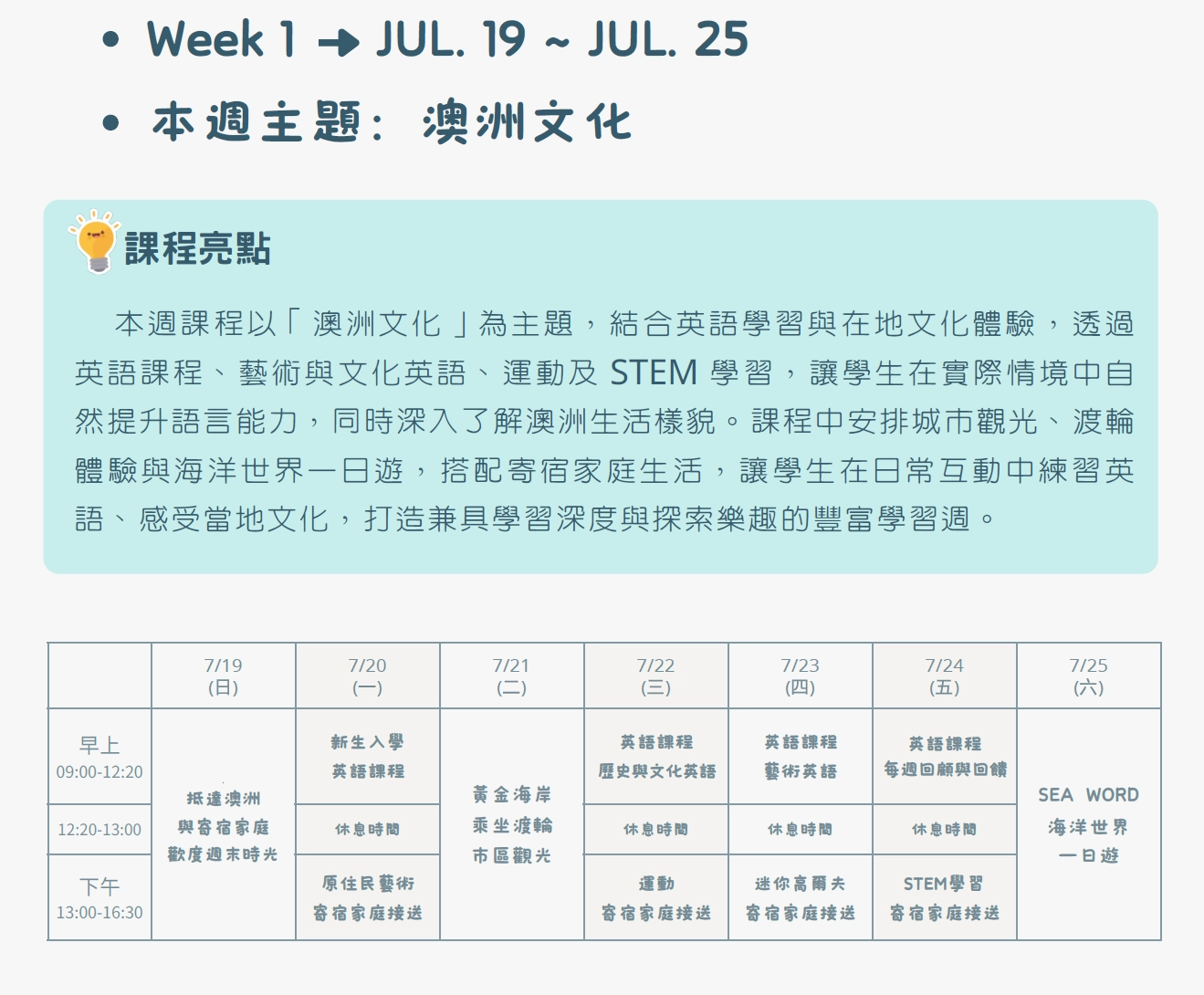 澳洲夏令營｜黃金海岸 2026英語學習暑假夏令營 - 2026 澳洲夏令營 | 菲律賓遊學代辦｜宿霧・碧瑤・克拉克語言學校優惠｜締佳遊學 StudyHere
